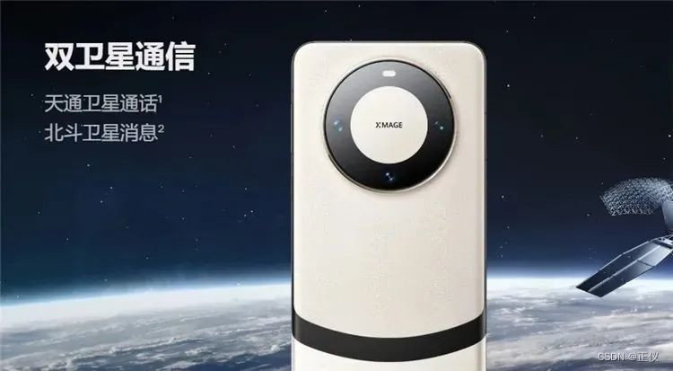 深度：全面揭秘Mate 60的卫星电话功能_5g手机 最大发射功率-CSDN博客