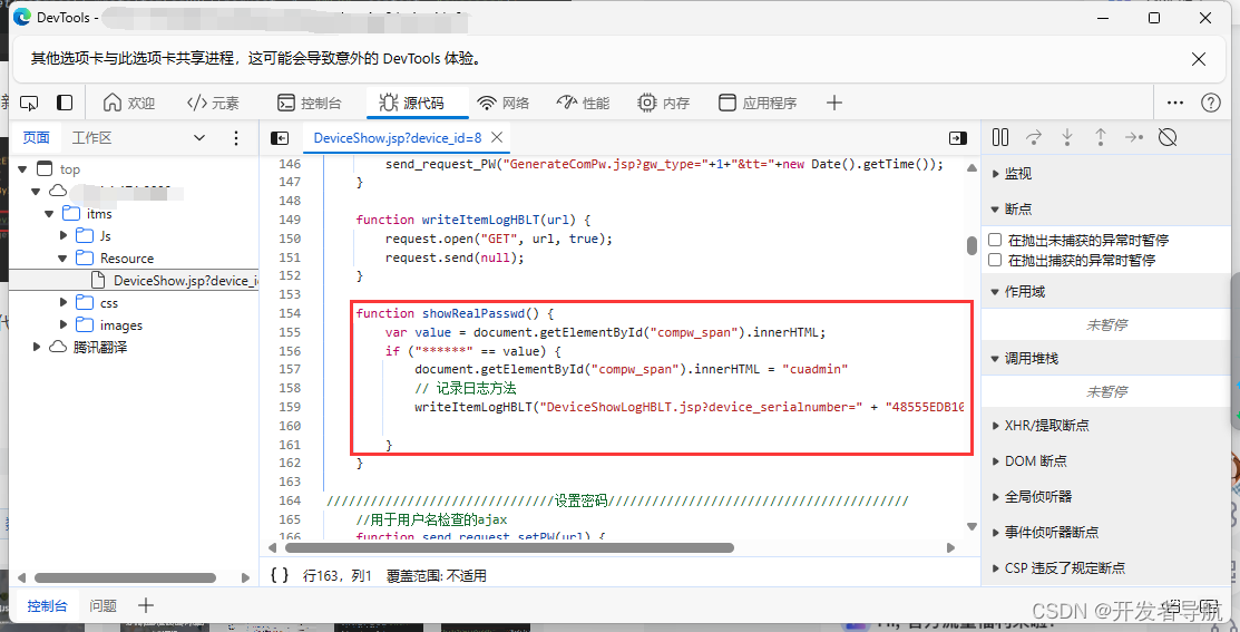 Jsp页面中java代码和js代码初始化问题js 初始化jsp页面数据 Csdn博客