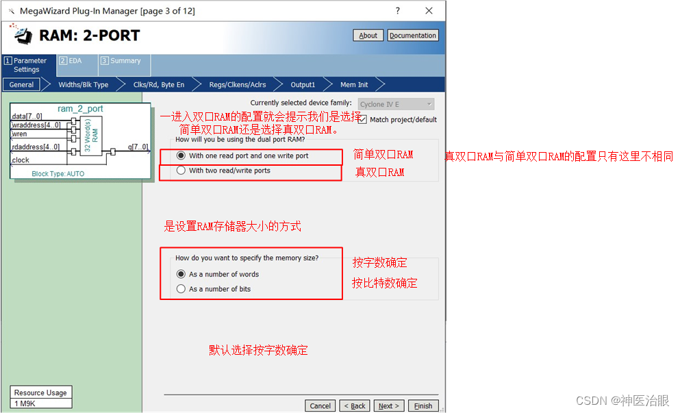 QuartusII_IP_RAM_2_put配置_quartus ⅱ ram ip-CSDN博客