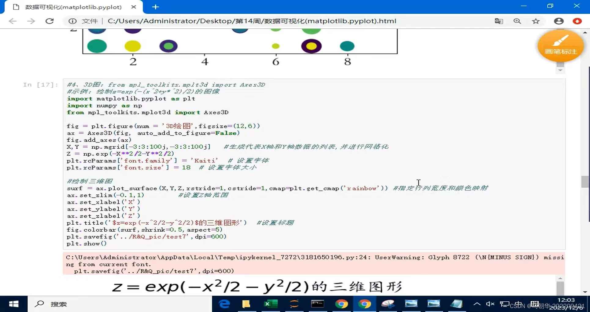 matplotlib数据库5-CSDN博客