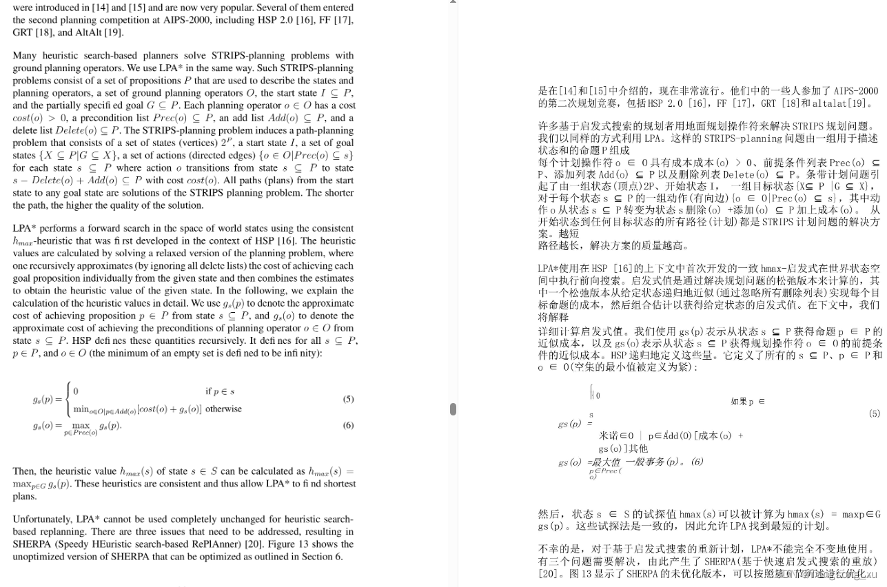 LPA*路径规划原文+翻译_lpa* 算法 c语言-CSDN博客