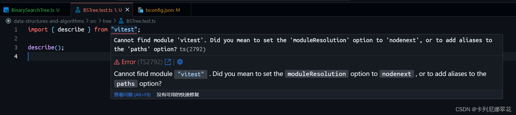 ts-node：Cannot use import statement outside a module & Unknown file extension _.ts_ for xxx.ts ...