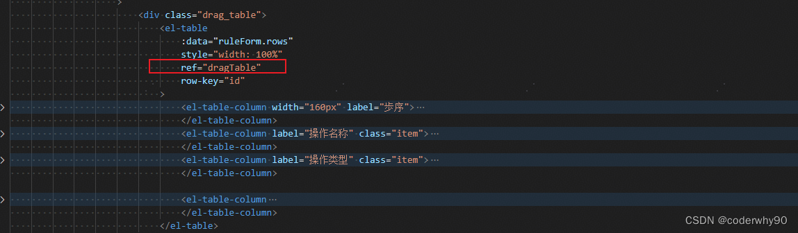 使用sortablejs 实现el-table的拖拽和排序_表单拖拽排序-CSDN博客