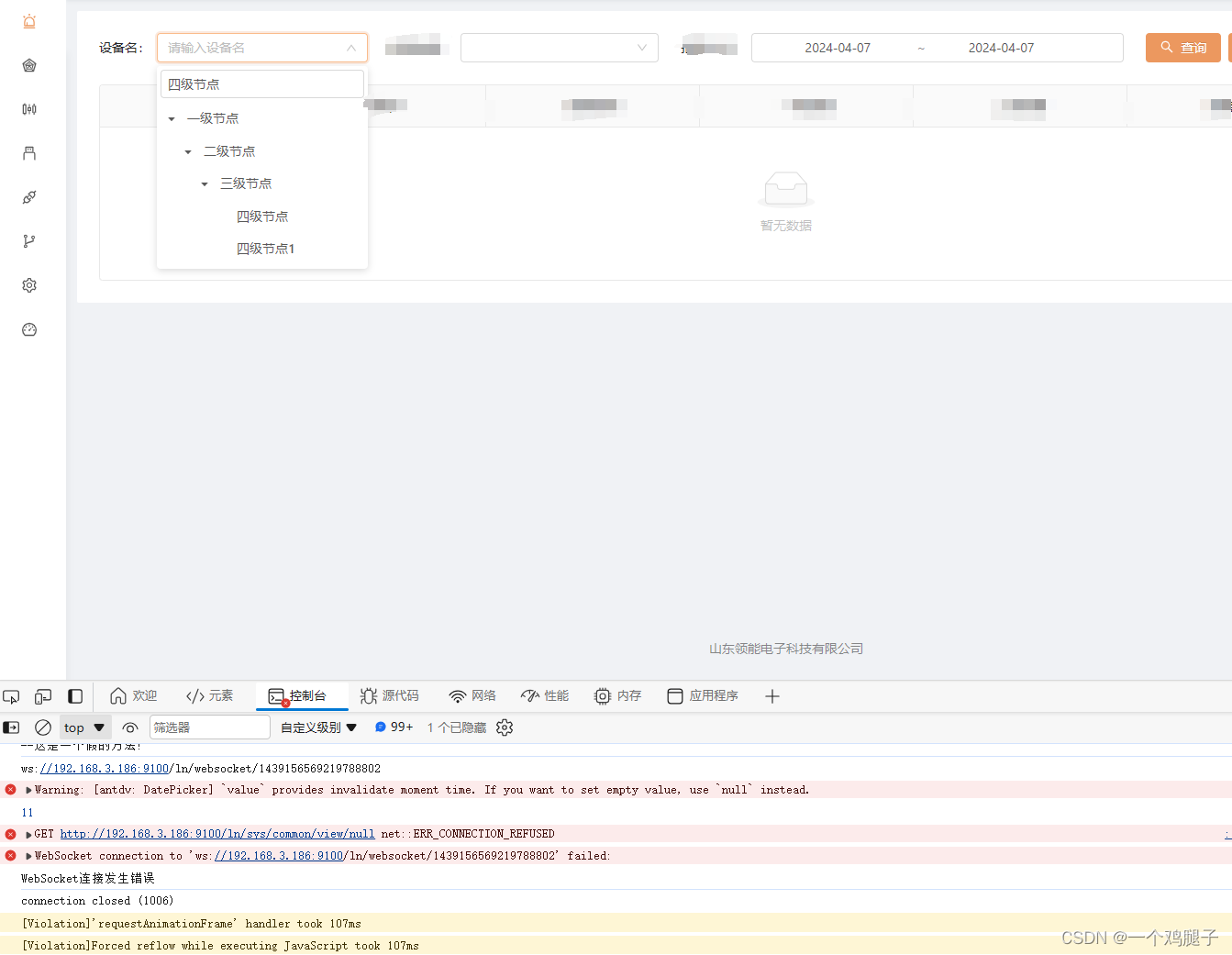 Ant Design Vue 树选择控件冲突ant Design Vue 的 A Tree数据显示重叠 Csdn博客