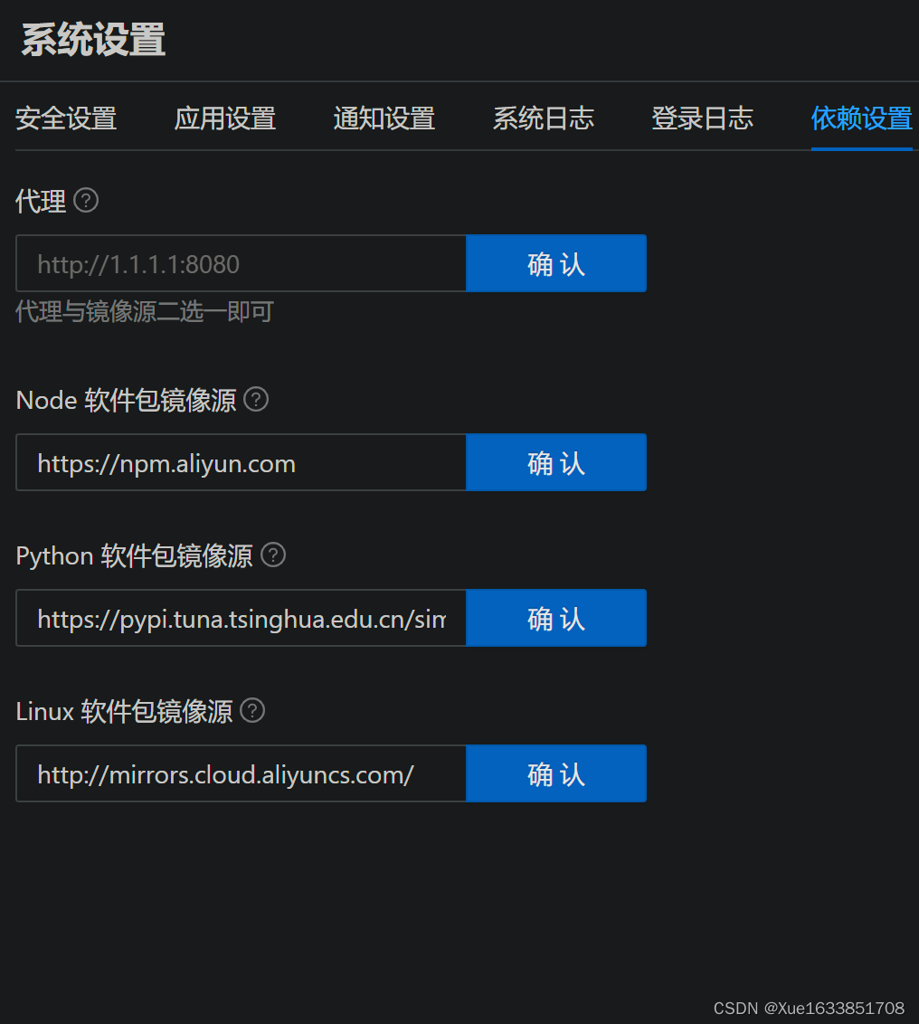 青龙面板依赖安装失败解决办法-CSDN博客