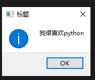 pyqt 弹出提示框_pyqt 提示框-CSDN博客