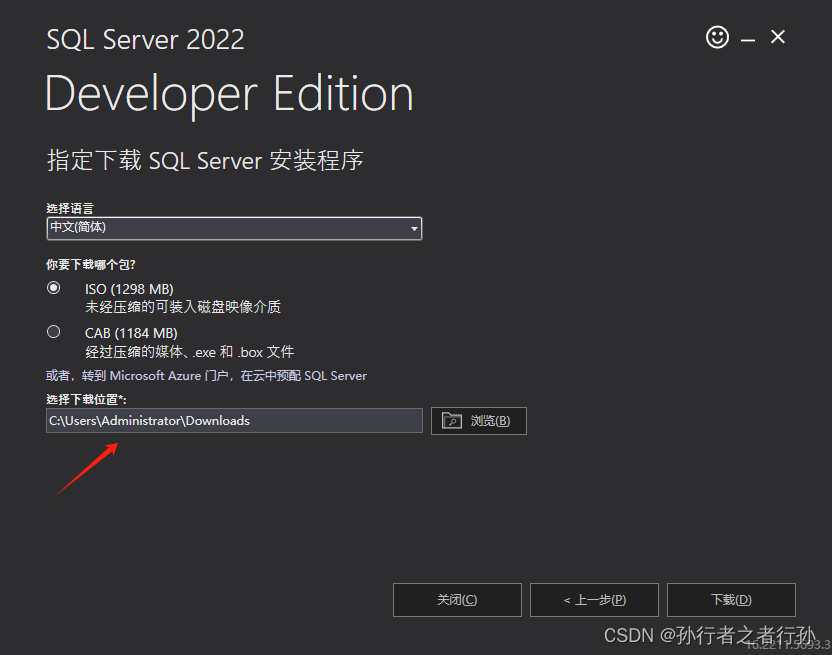 Sqlserver的安装 和 Ssms的安装使用sqlserver Ssms Csdn博客