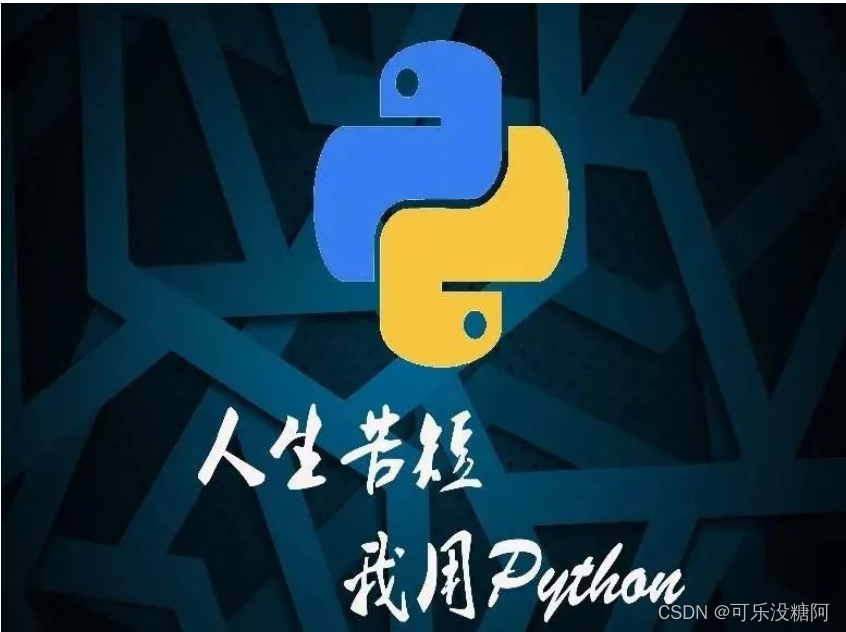 Python为什么现在这么火？一文看懂其发展、特点和就业前景-CSDN博客