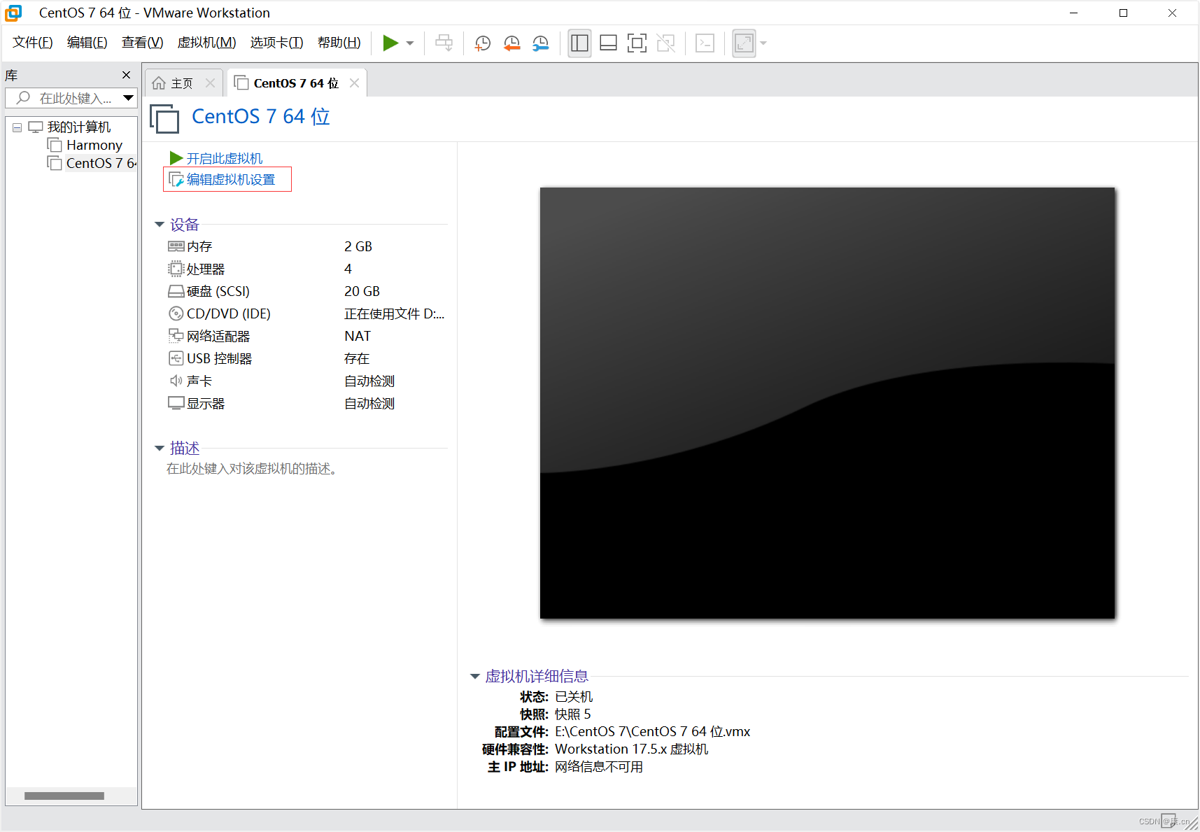 在centOS7中安装VMware Tools并设置共享文件夹的详细教程_centos7安装vmware tools教程-CSDN博客