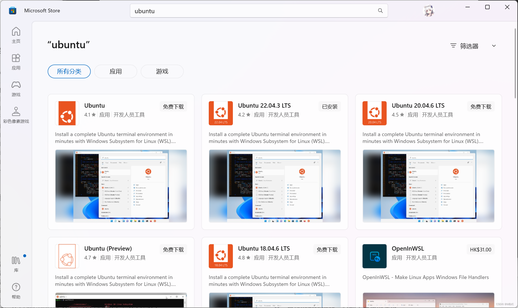 【MBJC】windows11 wsl2 配置Linux子系统 安装 Ubuntu22.04 配置gnome GUI（方法一：VcXsrv，方法二：xrdp远程控制）_wsl2 ubuntu ...