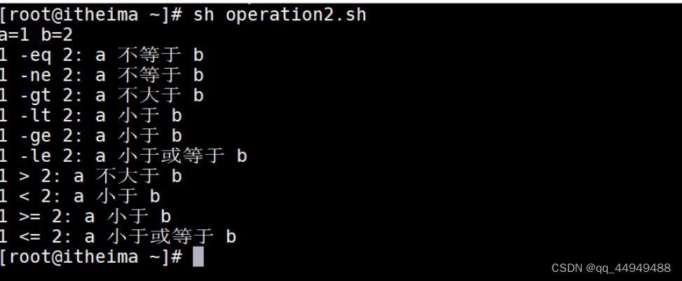 Shell运算符： 比较运算符_sh脚本比较运算符-CSDN博客