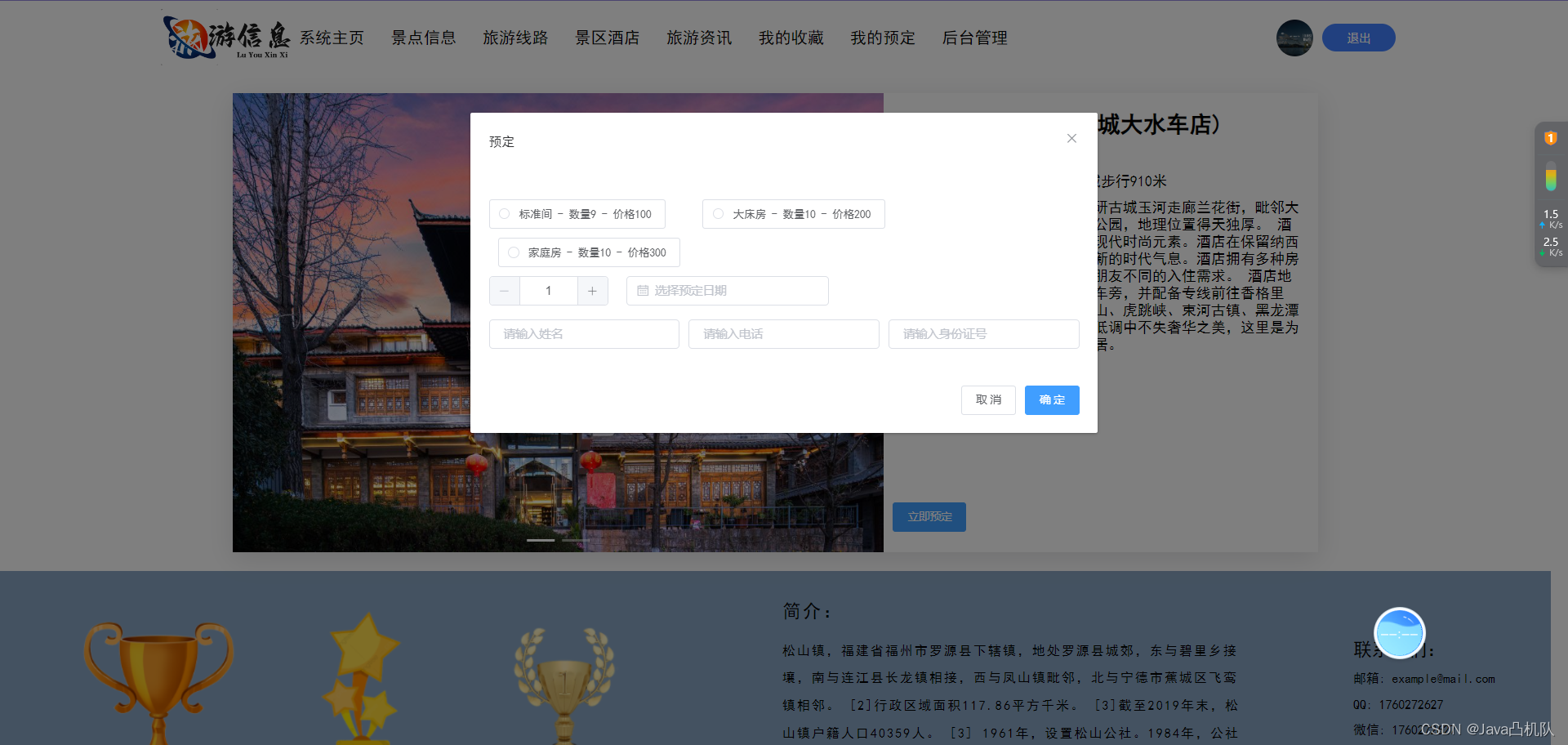 基于springboot Vue的旅游信息推荐系统的设计与实现 旅游信息推荐系统的设计于实现 Csdn博客