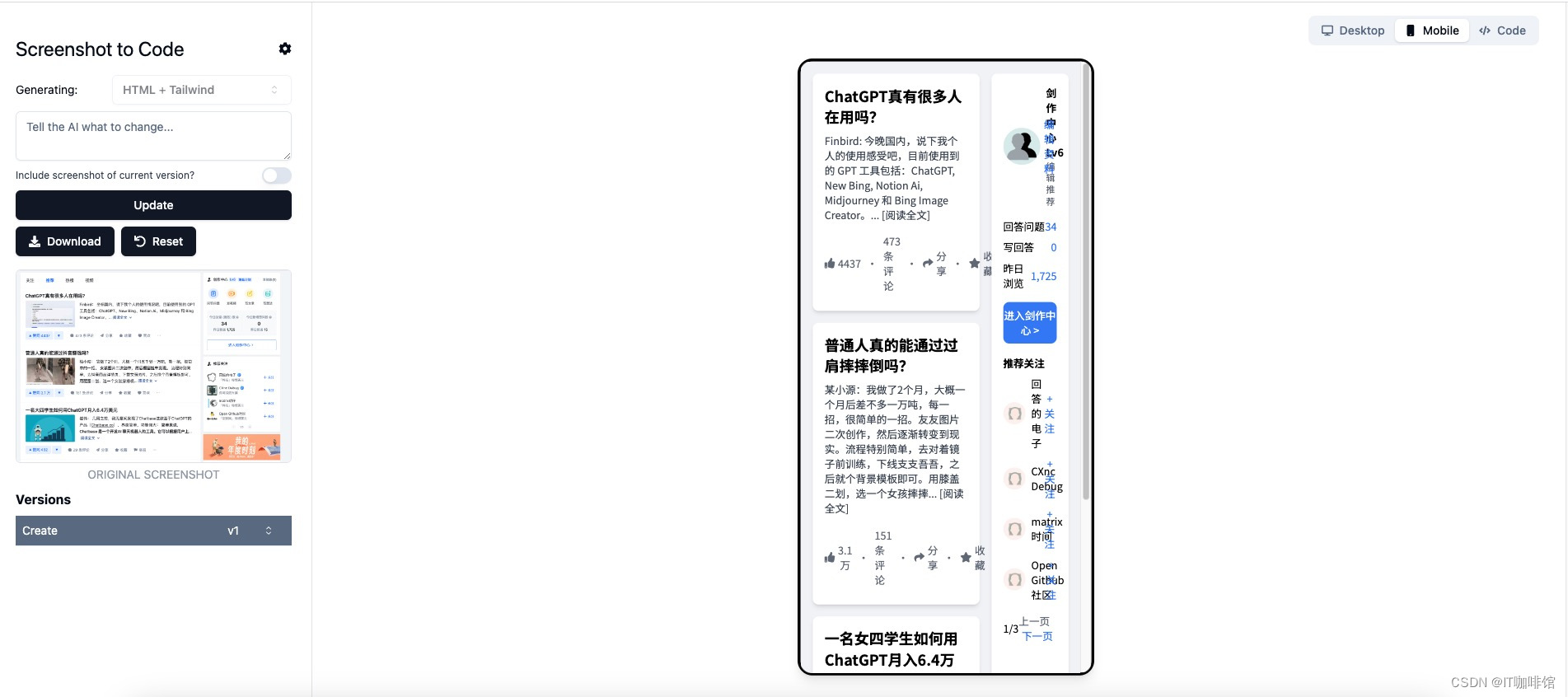 31K star！Screenshot to Code: 将截图翻译成代码的黑科技！-CSDN博客