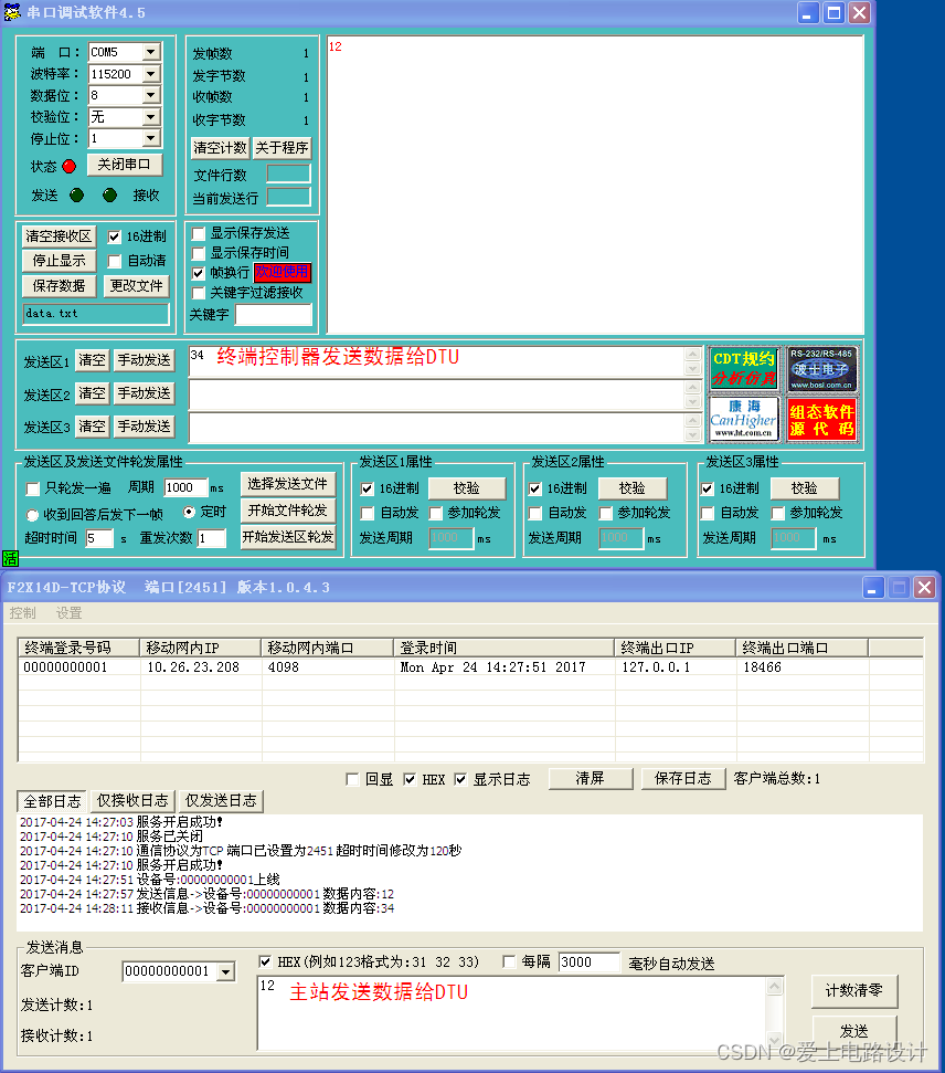电力-DTU基础讲解与配置汇总_测控装置如何与dtu连接-CSDN博客