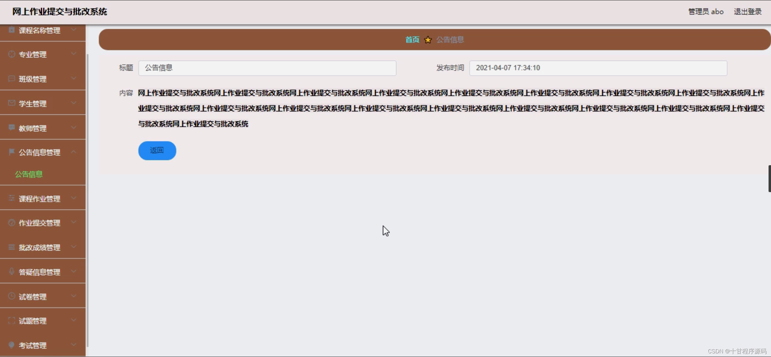 Java网上作业提交与批改系统毕设源码mysqllw在线作业提交与批改系统基于javaweb的html网页代码 Csdn博客