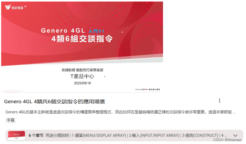 超全 鼎捷TIPTOP/GP开发培训视频下载 TIPTOP二次开发资料_tiptop gp-CSDN博客