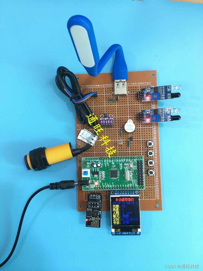 基于stm32单片机多功能教室智能台灯tft屏无线云平台设计139基于stm32的智慧教室控制系统设计 Csdn博客 