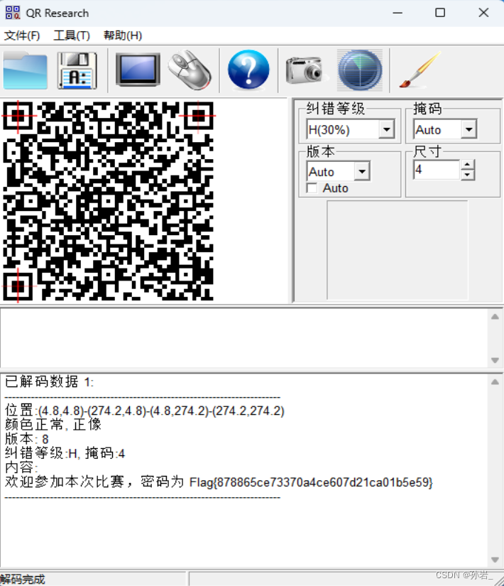 BUUCTF-MISC-qr_buuctfmisc杂项qr-CSDN博客