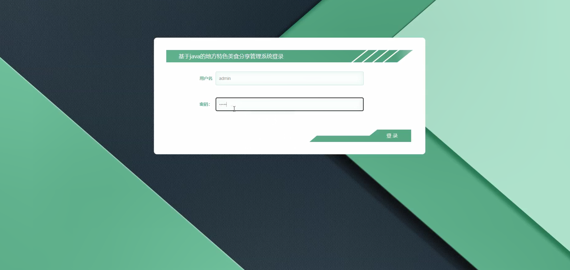 基于node+vue美食分享管理系统设计和实现(源码+LW+调试文档)-CSDN博客