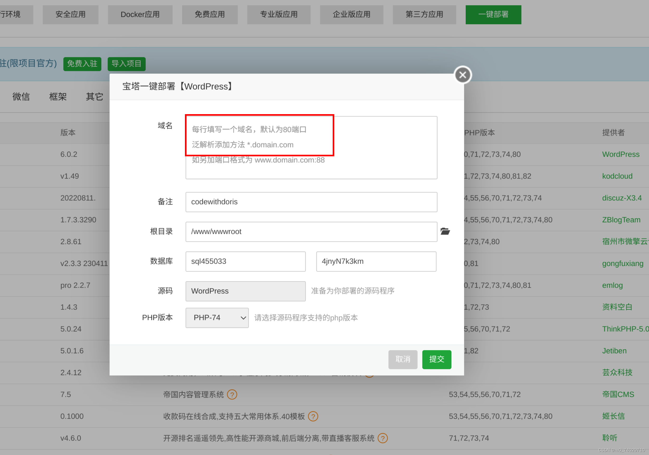 racknerd + namesilo + wordpress +宝塔面板快速搭建个人博客_racknerd搭建-CSDN博客