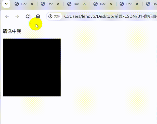Javascript常见鼠标事件 Csdn博客 