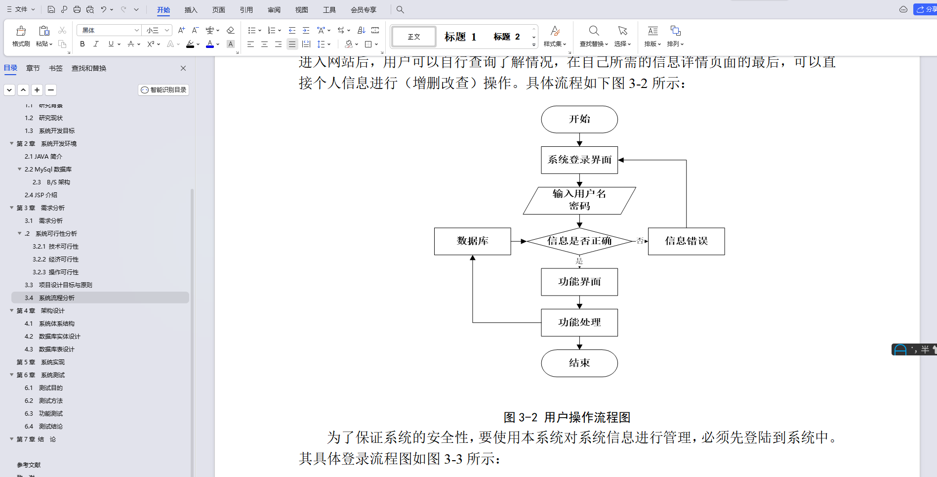 基于java在线图书管理系统详细设计和实现基于java的图书管理系统设计与实现展望 Csdn博客