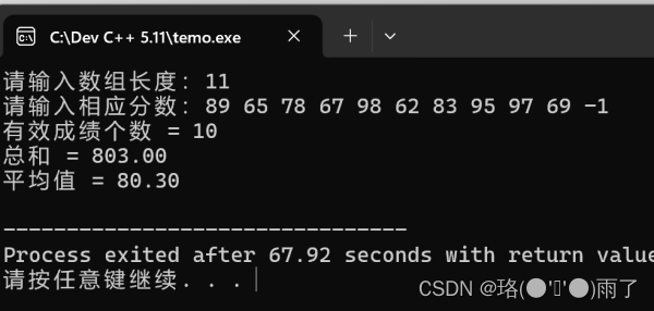 路径测试及测试用例设计程序void score_processing(float score[],int length)的功能说明如下：程序统计数组score前10个元素中有效成绩的个数、总和 ...