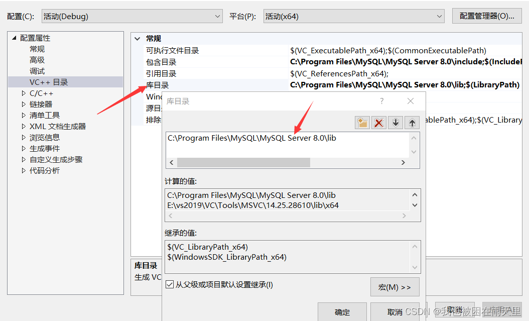 Vs2019cc访问mysql数据库报错：找不到libmysqldll，无法继续执行代码。由于找不到libmysqldll无法继续执行代码 Csdn博客