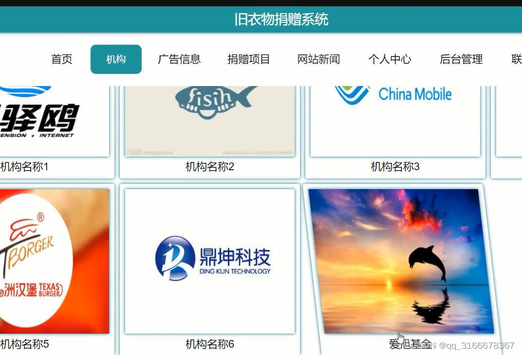 Nodejsvueelementui山区儿童二手旧衣物捐赠系统vscode毕业设计7b426旧衣回收web管理后台vue Csdn博客