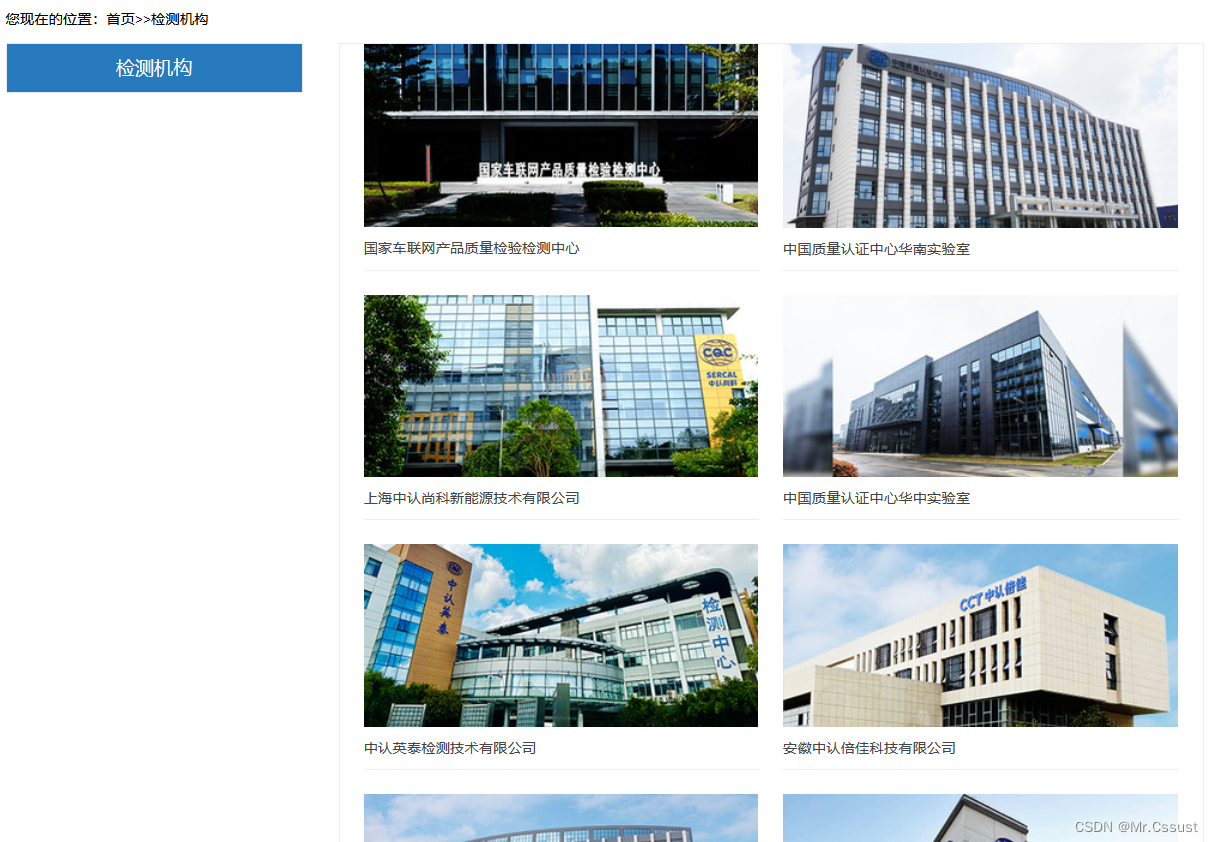 3C认证和CQC认证对比辨析_cqc和3c是否可互认-CSDN博客