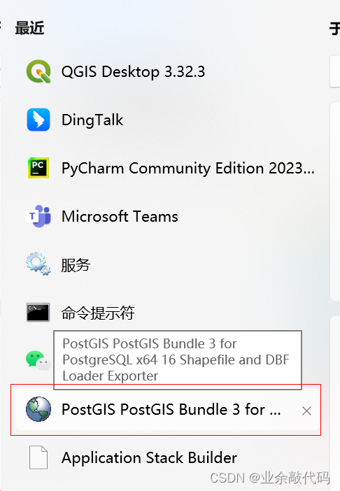 如何将shape数据 导入到Postgresql数据库中（单个和批量）_qgis导入shp到数据库-CSDN博客