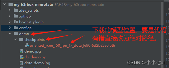 【OpenMMLab】有向目标检测项目（MMRotate）运行步骤_旋转框目标检测mmrotate环境配置-CSDN博客
