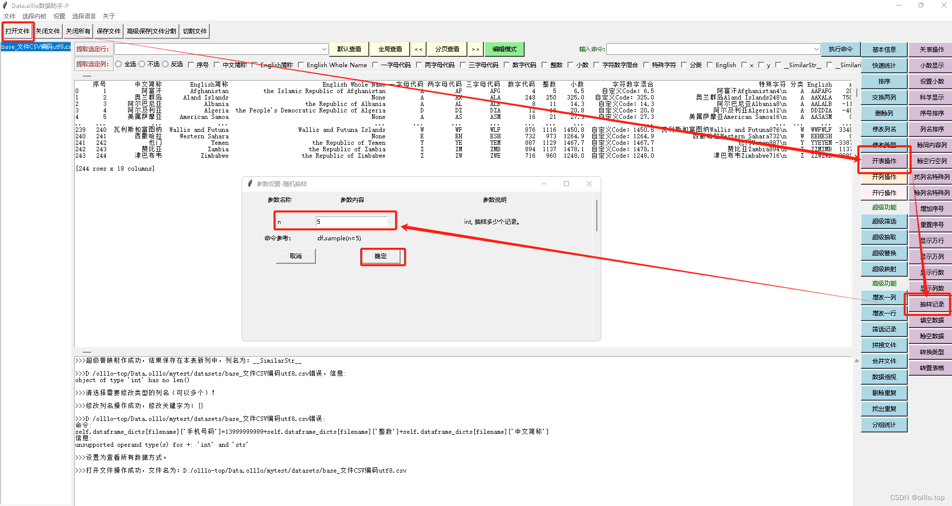 Data.olllo：一键抽样数据-CSDN博客