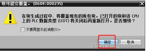 S7中UDT、DB块如何导入博途V17教程_博途怎么导入源文件-CSDN博客