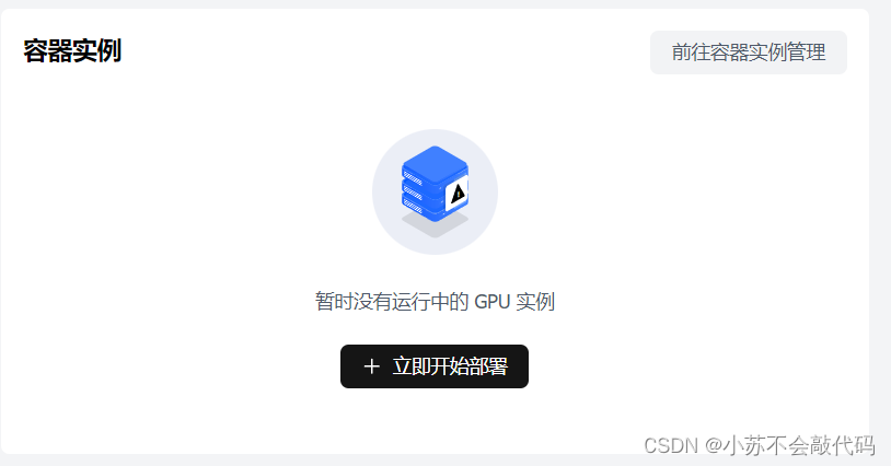 Paddleocr（部署教程）强推：仙宫云的学术加速paddleocr服务器部署 Csdn博客 