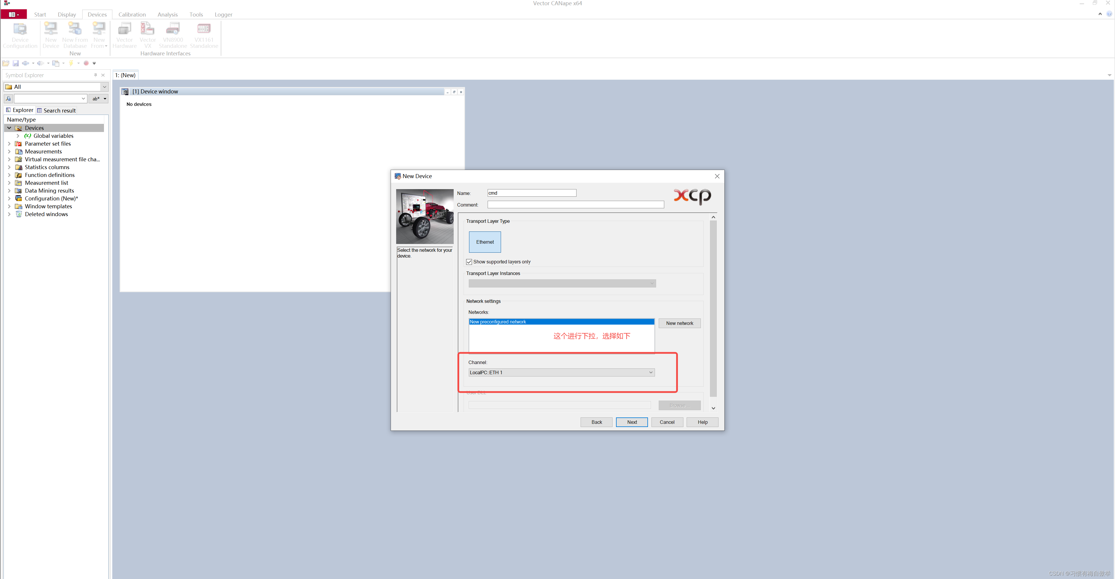 Canape的基本使用：xcp工程搭建（一）_canape xcp-CSDN博客