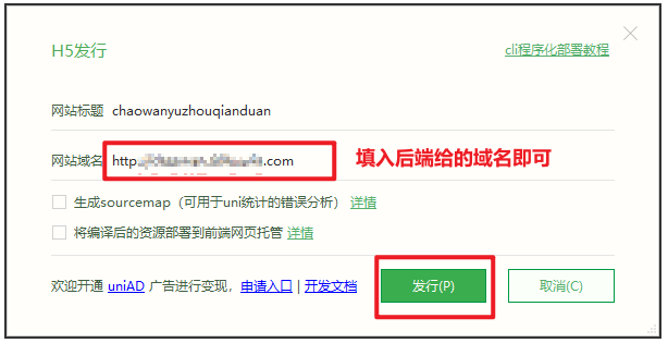 HBuilderX打包流程(H5)_hbuilderx 打包h5-CSDN博客