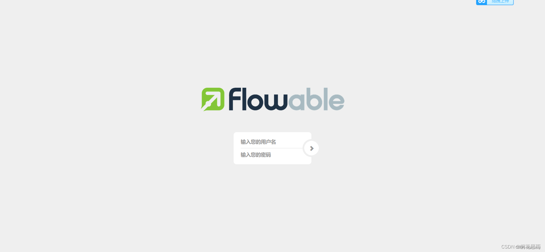 Flowable工作流之Flowable UI画工作流程图-CSDN博客
