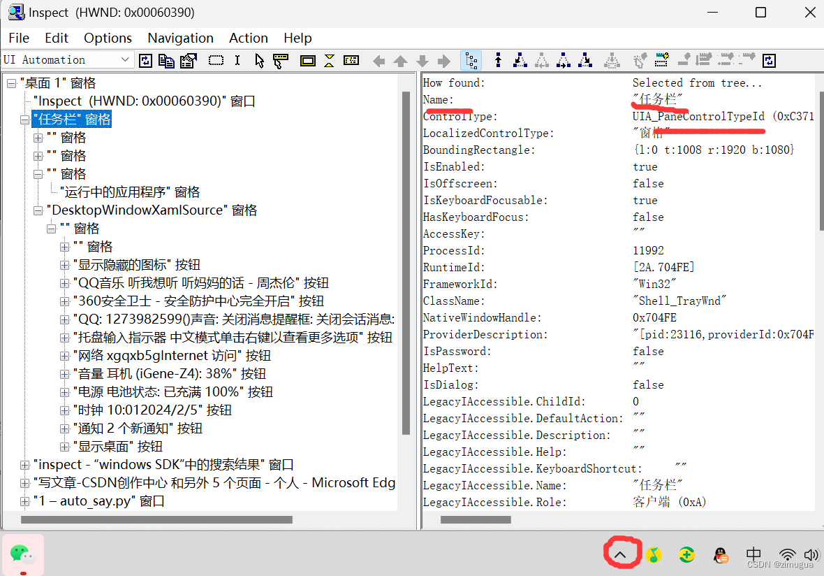 Python自动化实现微信自动发送文件python自动发送微信文件 Csdn博客