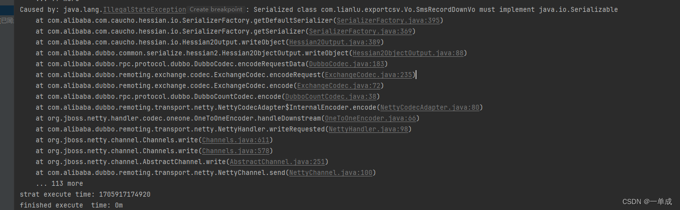 【异常解决】 Serialized class com.exportcsv.Vo.SmsRecordDownVo must implement java.io.Serializable ...