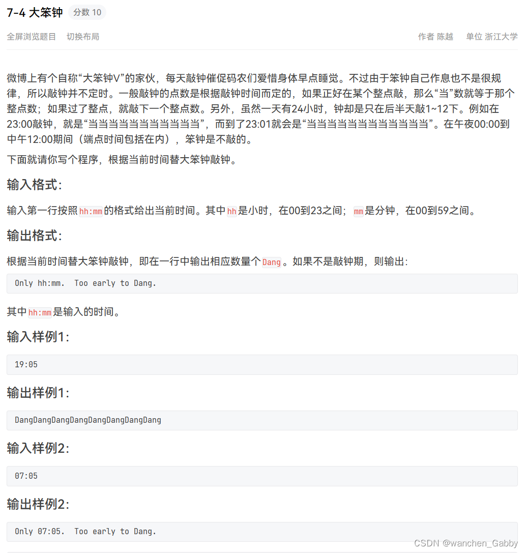 PAT基础级-黄金段位样卷2答案_pta基础级黄金段位-CSDN博客