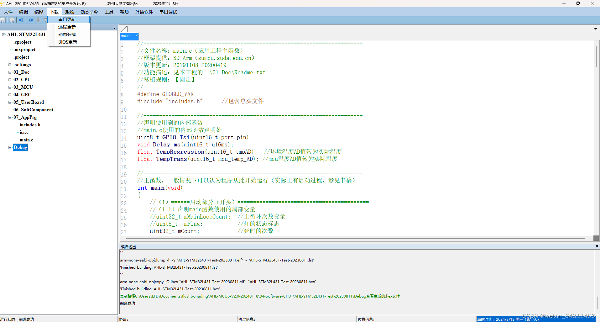 嵌入式作业1_ahl-gec-ide打开-CSDN博客