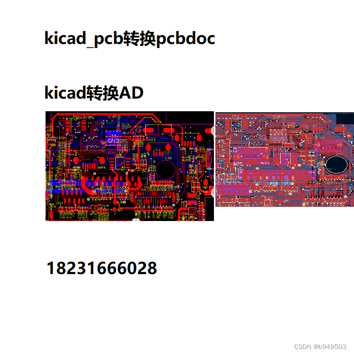 分享大家一个文件转换：Kicad_PCB转换pcbdoc kicad转换AD_kicad怎么转换成ad文件-CSDN博客