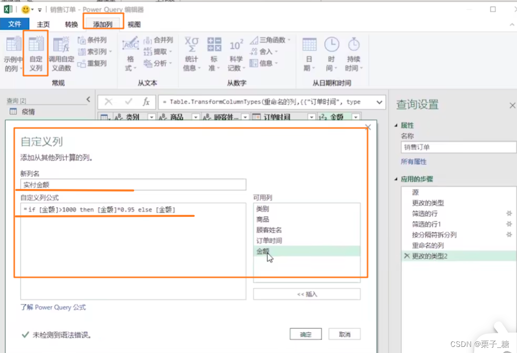 Excel Ⅵ 数据清洗power Queryexcel表格如何大咖数据清洗功能query Csdn博客