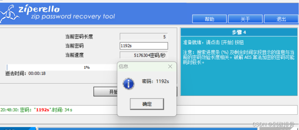 polarctf靶场【misc】doxc隐写、属性？真加密？、二维码、三段密码、签个到叭_polar靶场 docx隐写-CSDN博客