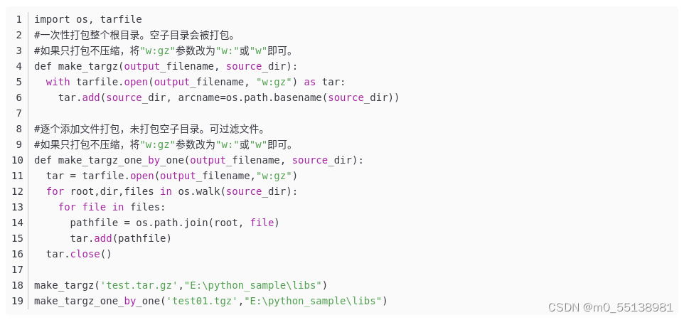 python对文件进行tar和gz格式的压缩和解压缩_python中如何解压.gz压缩包-CSDN博客