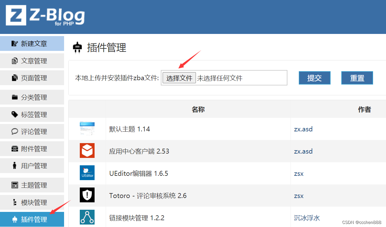 zblog自动采集插件使用教程_zblog采集插件-CSDN博客