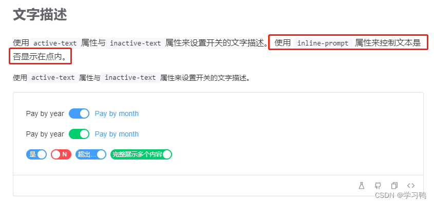 Vue3 Elementui Plus中switch开关 Inline Prompt 失效 Csdn博客 9553
