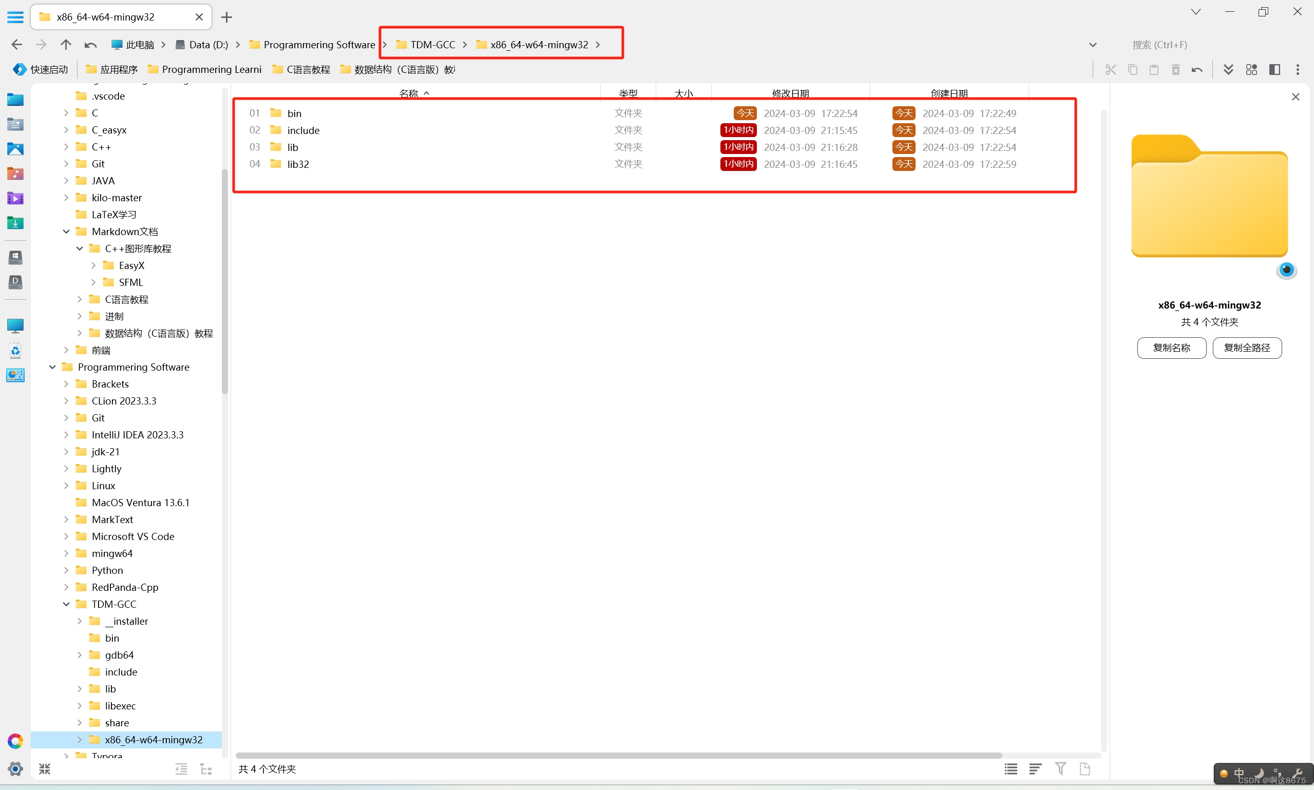 vscode配置EasyX图形库（图文）（全网最全）-CSDN博客