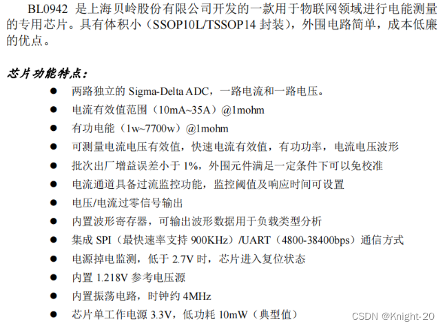 毕业设计系列1--基于ESP8266设计智能插座-BL0942版_bl0942应用电路-CSDN博客